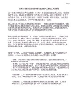 2024年MCM/ICM真题已公布！快来在线查看！ - MCM/ICM